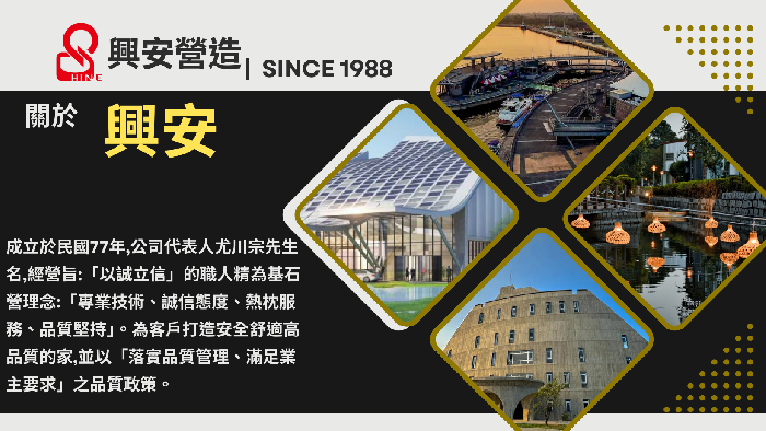 關於我們 :: shine.engineering